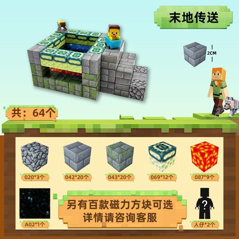 Minecraft Magnetic Cube Assembly Magnet Educational Building Block Asse ...