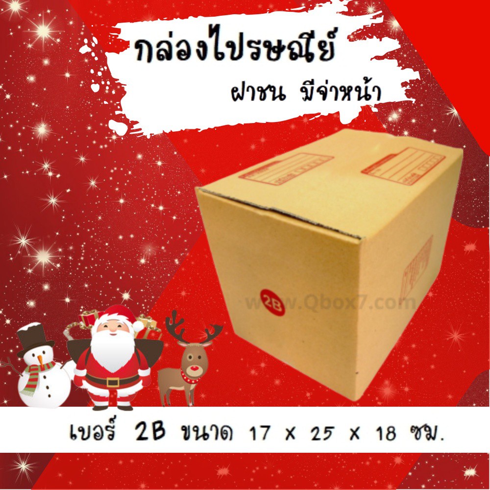 Reduce The Force During The Festive Parcel Box Post Bump Cover Number ...