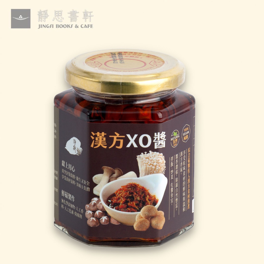 【淨斯資糧】Vegan XO Sauce (260g) / 漢方XO醬 (260g) | Shopee Malaysia