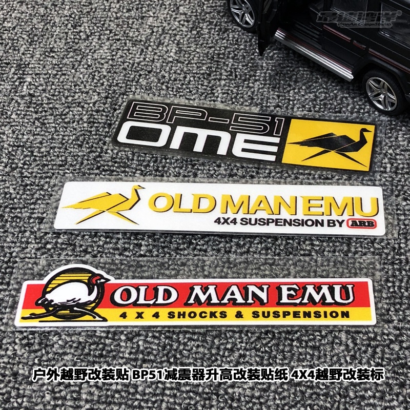 Outdoor Off-Road Modified Stickers BP51 Shock Absorber Raising Modified ...