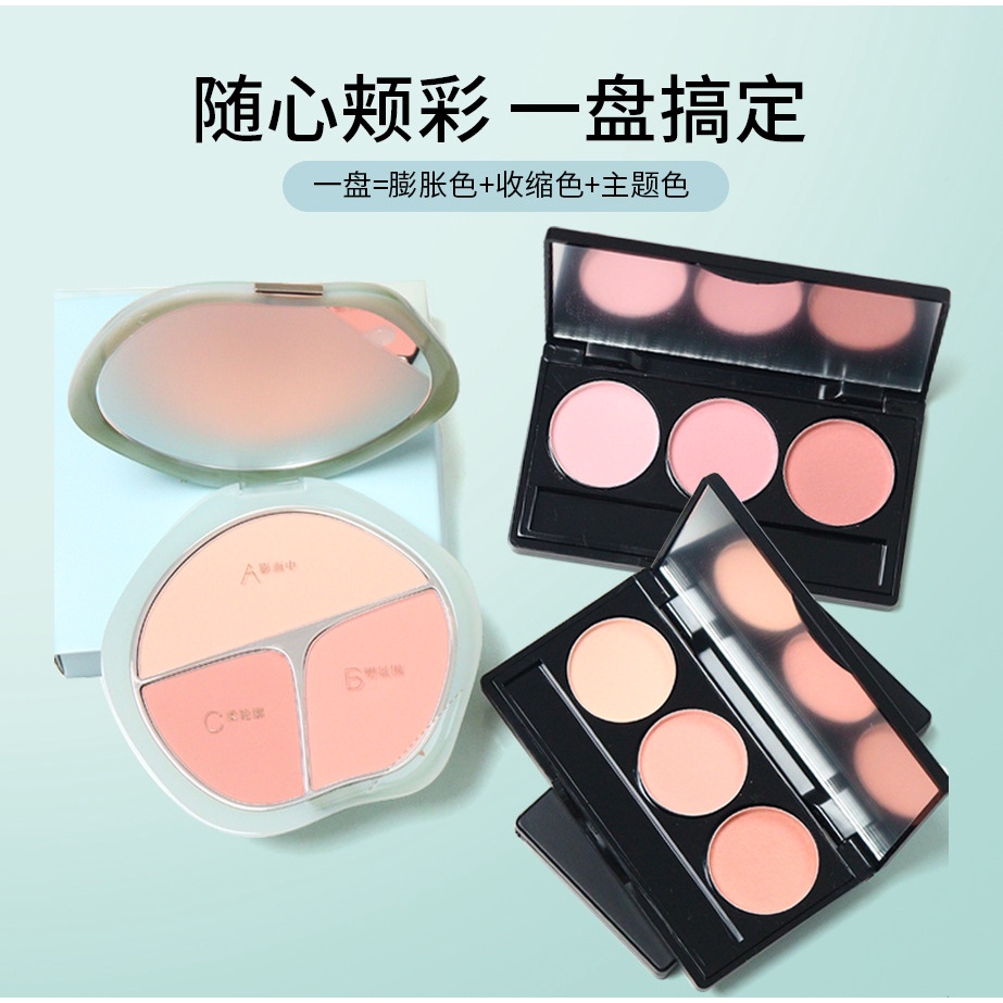 TIMAGE Face Blush Sample Zhengqing Liuyu Three-color Rouge Palette Test ... TIMAGE Face Blush Sample Zhengqing Liuyu Three-color Rouge Palette Test ...