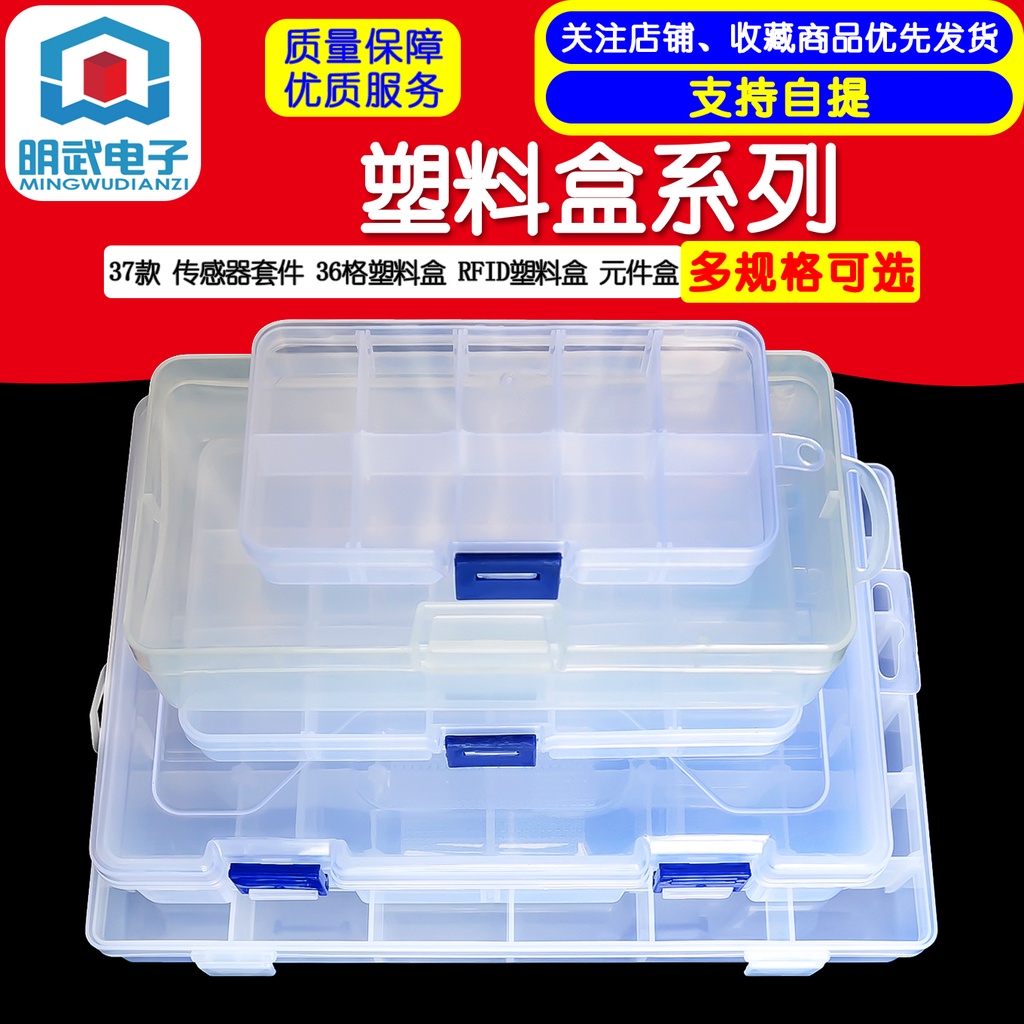37 Sensor Kits 36 Cell Plastic Box RFID Plastic Box Element Box 10/15 ...