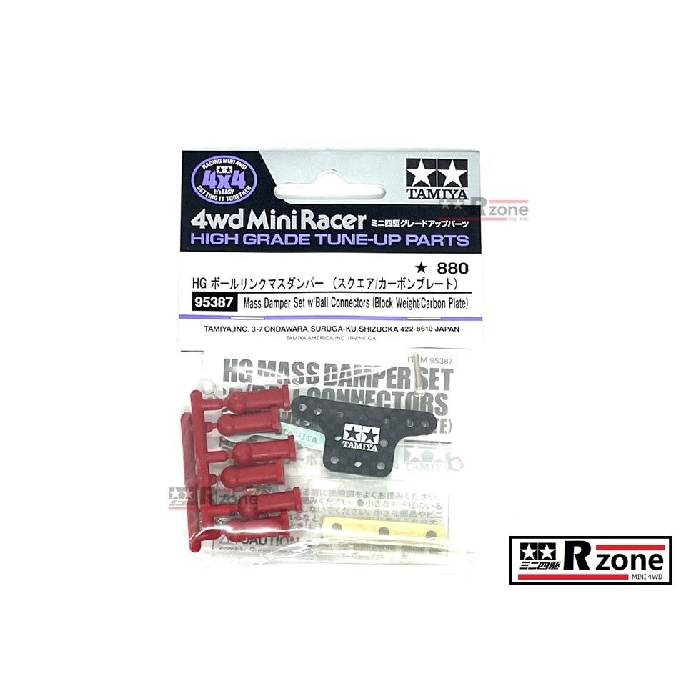 Tamiya HG Mass Damper Set w/Ball Connectors (Block Weight / Carbon ...