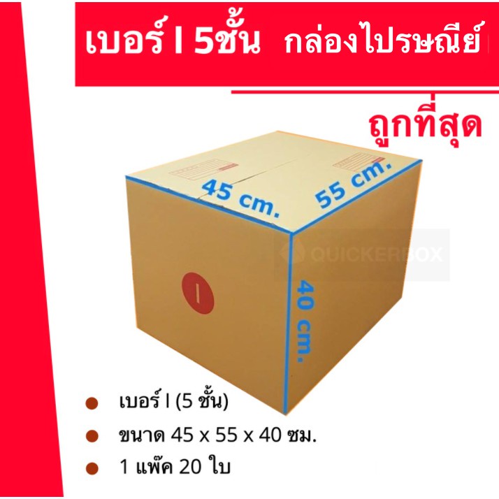 Cheapest Parcel Box Post Cover Number I 5 Layers (1 Pack 20 Pieces ...