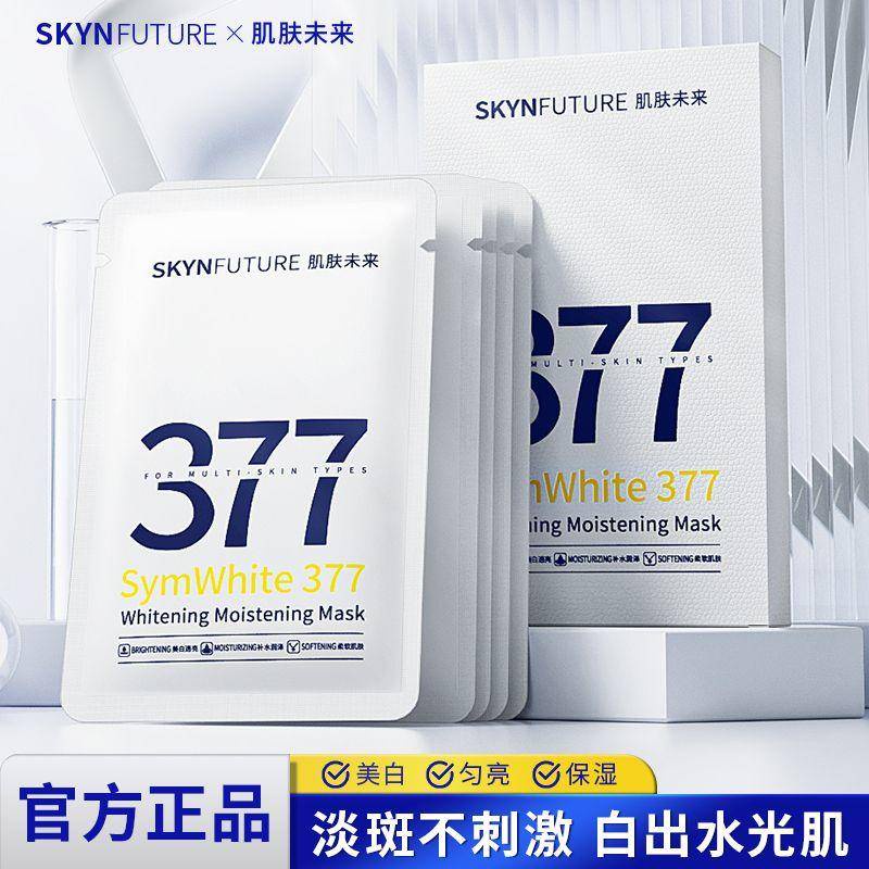 ⚡ Ready Stock ⚡】 SKYNFUTURE SymWhite 377 Skin Whitening Moistening Mask ...