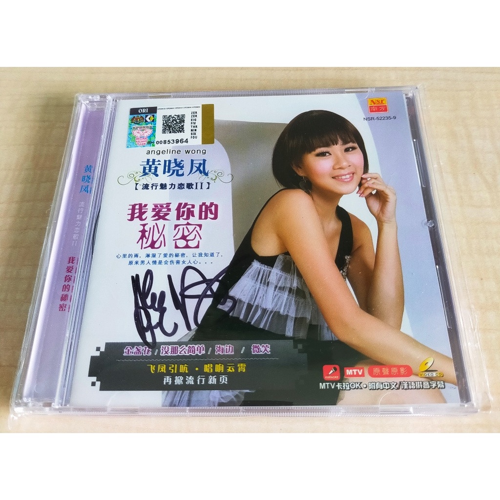 (亲笔签名 Autographed) Angeline Wong 黄晓凤 我爱你的秘密 VCD Karaoke 原声原影 MTV 卡拉OK ...