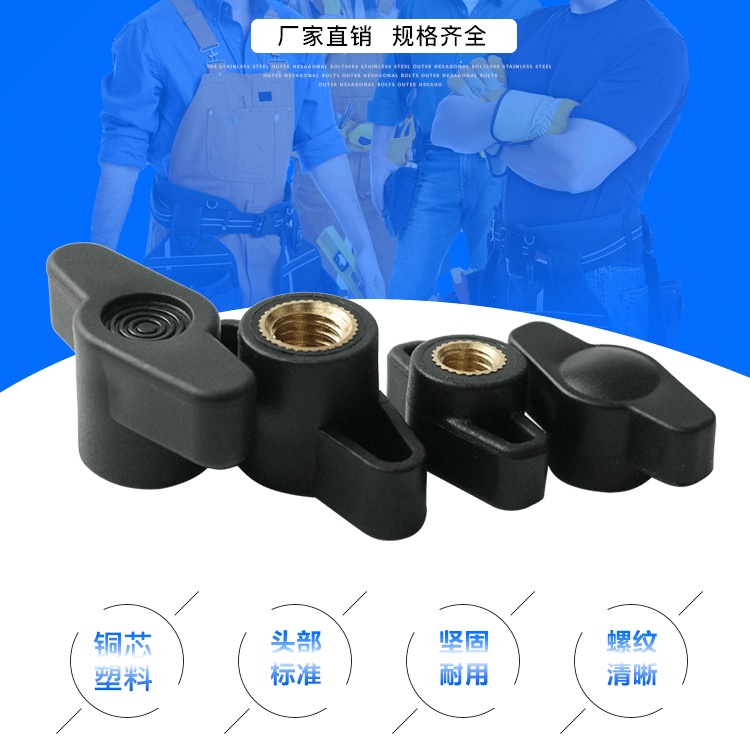 [LS] Plastic Handle Nut Z-Type Hand Screw Nut M4M5M6M8 Flat-Shaped ...