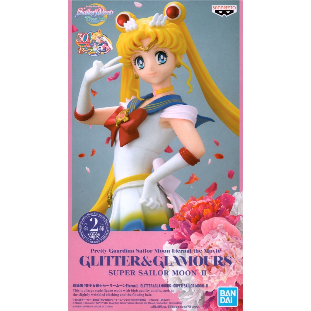 Banpresto Pretty Guardian Sailor Moon Eternal the Movie Glitter ...