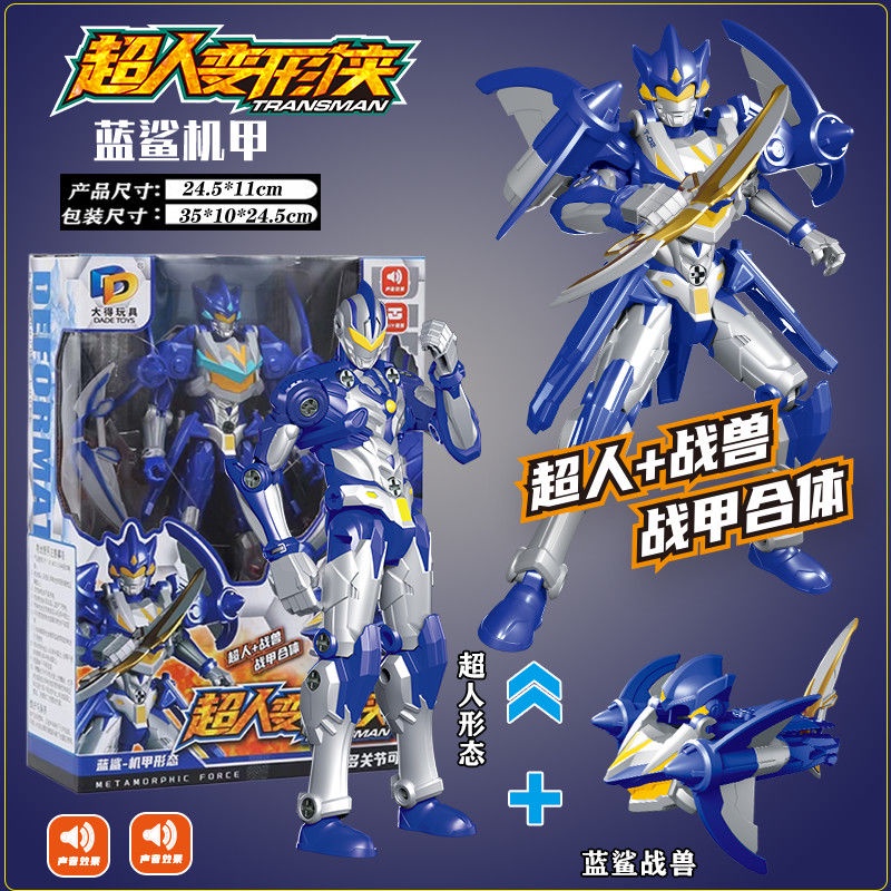 Educational Transformers Robot Ultraman Mecha Fit Superman Transforming ...