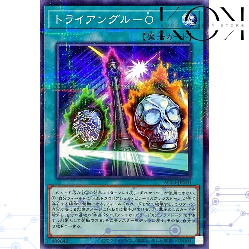 Yugioh AC03 Animation Chronicle 2023 AC03-JP010 Triangle O 游戏王 游戏王正版卡 日文 JA 港版 | Shopee Malaysia