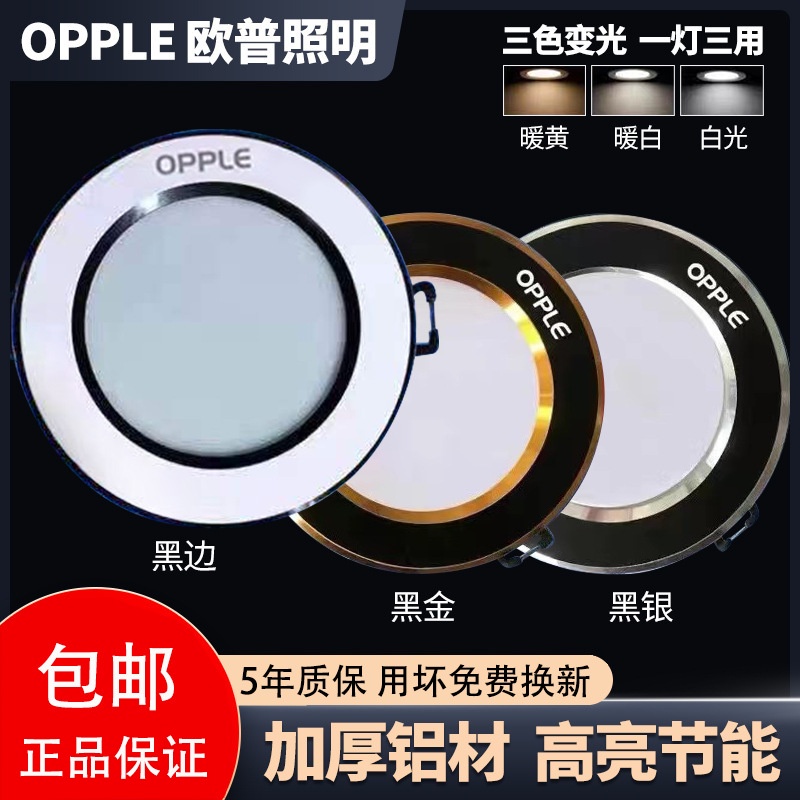 Opal led Downlight home ultra-thin embedded living room ceiling ceiling ...