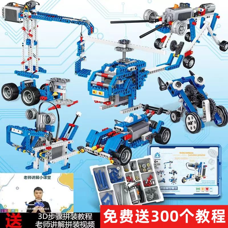 编程机器人兼容乐高积木套装9686电子机械组STEM教材WEDO2.0玩具新老款随机发Programming robot compatible with LEGO building block ...