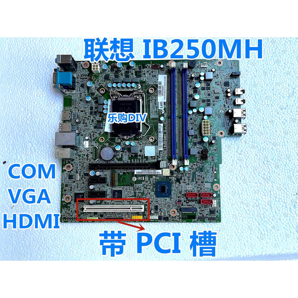 Lenovo B250 Qitian IB250MH Motherboard M410 M510 B410 B415 Dual DP ...
