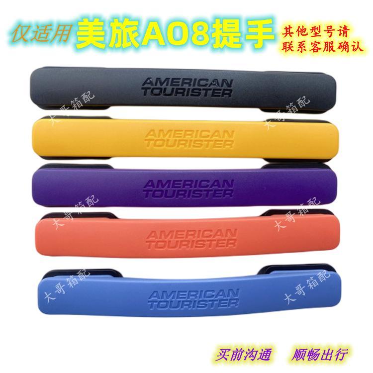 Suitable For AMERICAN Travel AO8 Trolley Case Handle TOURISTER Repair ...