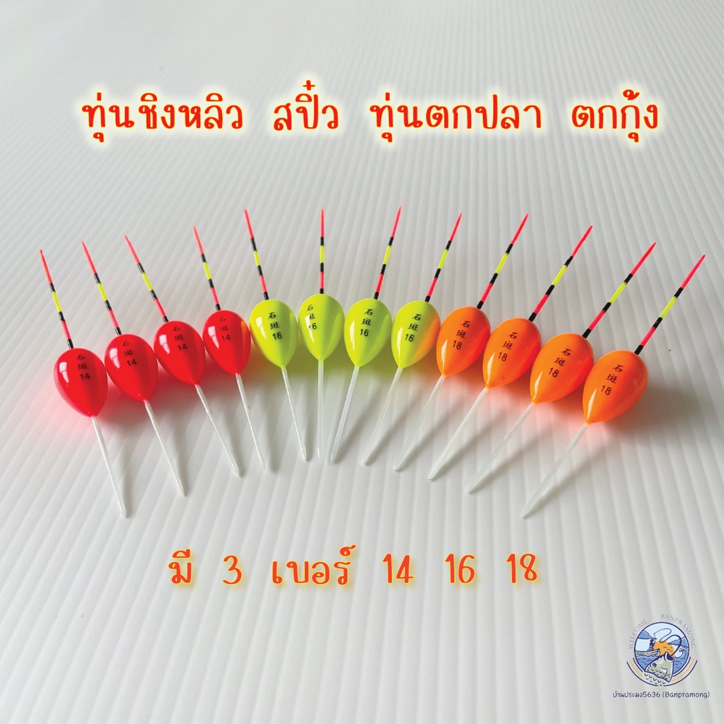 Buoy Qing Liu Spiu Fishing Shrimp Pond Can Out Symptoms Well Has Light ...