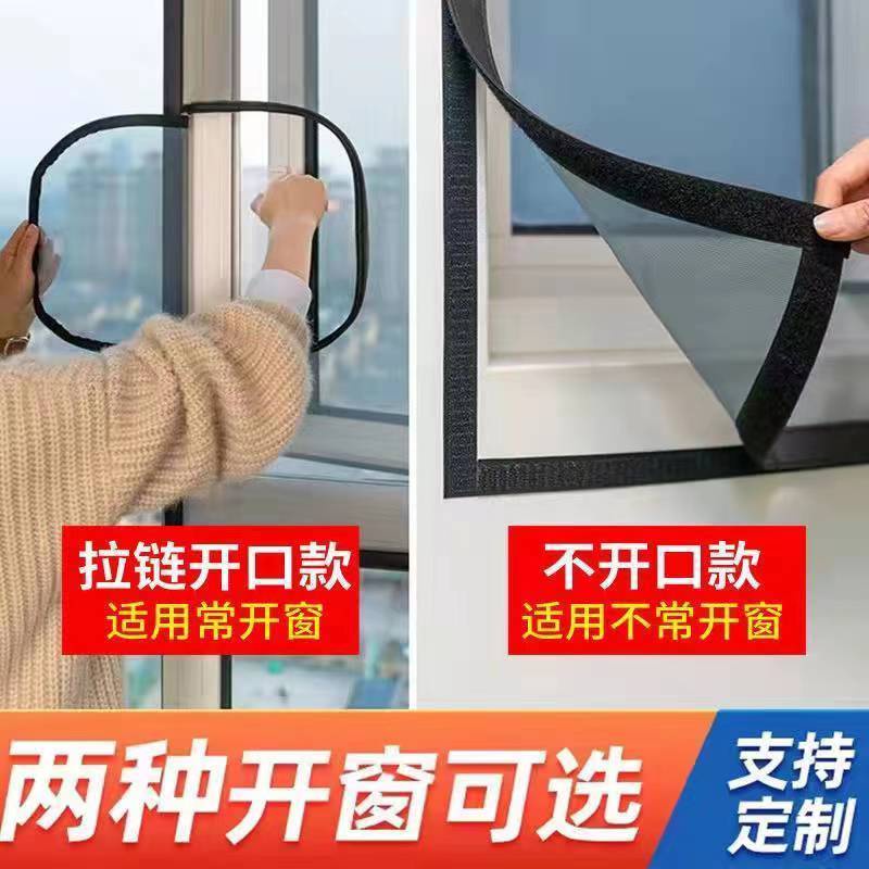 Anti-screens stealth removable Velcro home screens against the cat Anti ...