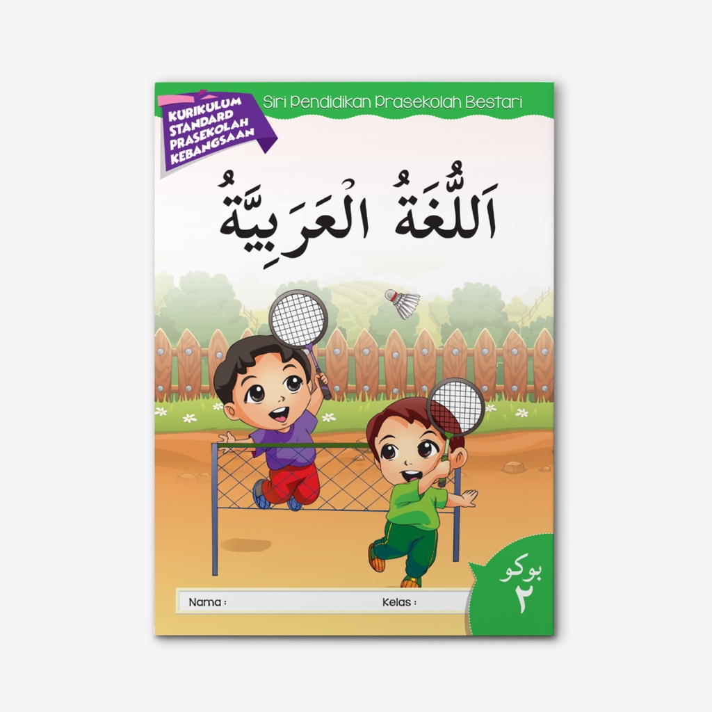 ARAS MEGA :Buku Prasekolah Al-Lughatul Arabiyah Buku 2 | Shopee Malaysia