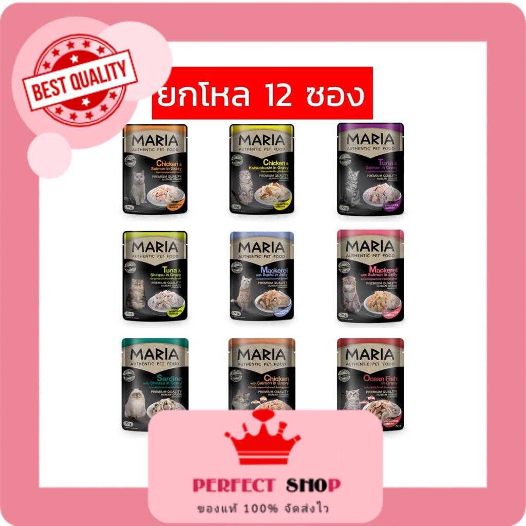 Raised A Dozen 12 Sachets Maria Cat Premium Wet Food 70 G. (Not Salty ...