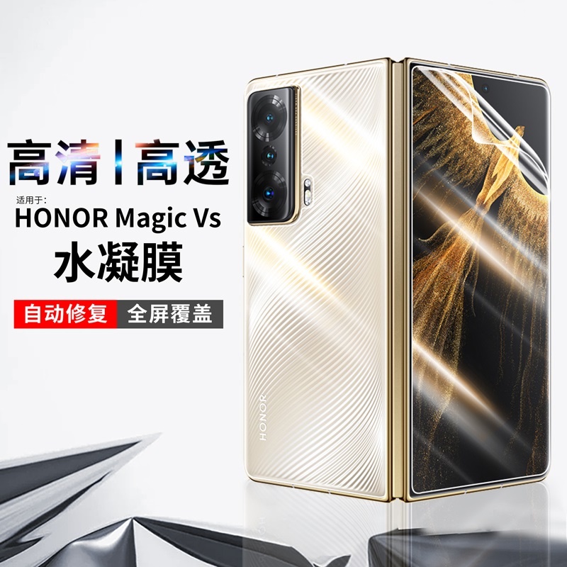 honor Magic Vs Fold HD Clear Anti-Glare Anti Fingerprint Matte Anti ...