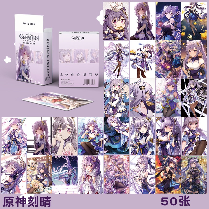 50 pcs/set 原神 Project Genshin Keqing 刻晴 LOMO cards | Shopee Malaysia