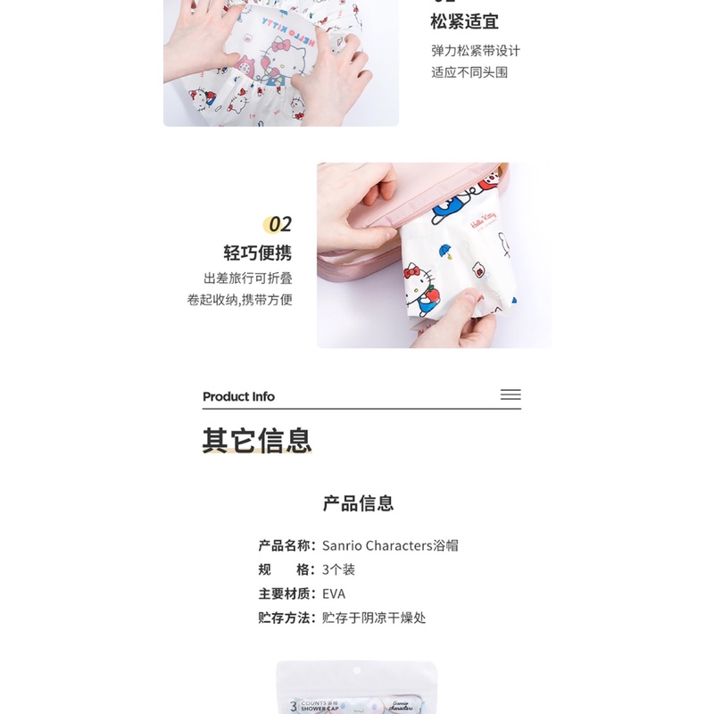 Miniso Shanghai X Sanrio Characters Shower Cap Hello Kitty My Melody ...