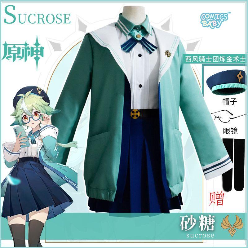Genshin Impact Sucrose Cosplay Costume plus size JK Uniform with Wig ...