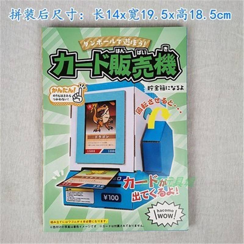 Japan Made Hacomo DIY Paper Craft Model Kit Capsule Gacha Vending ...