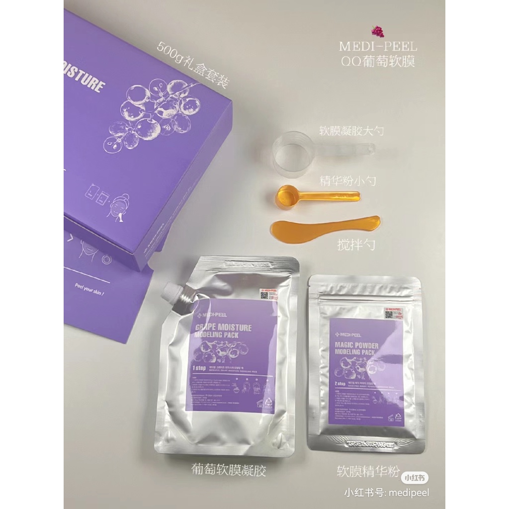 MEDI-PEEL Grape Moisture Modeling Pack/ Magic Powder Modeling Pack 美容院 ...