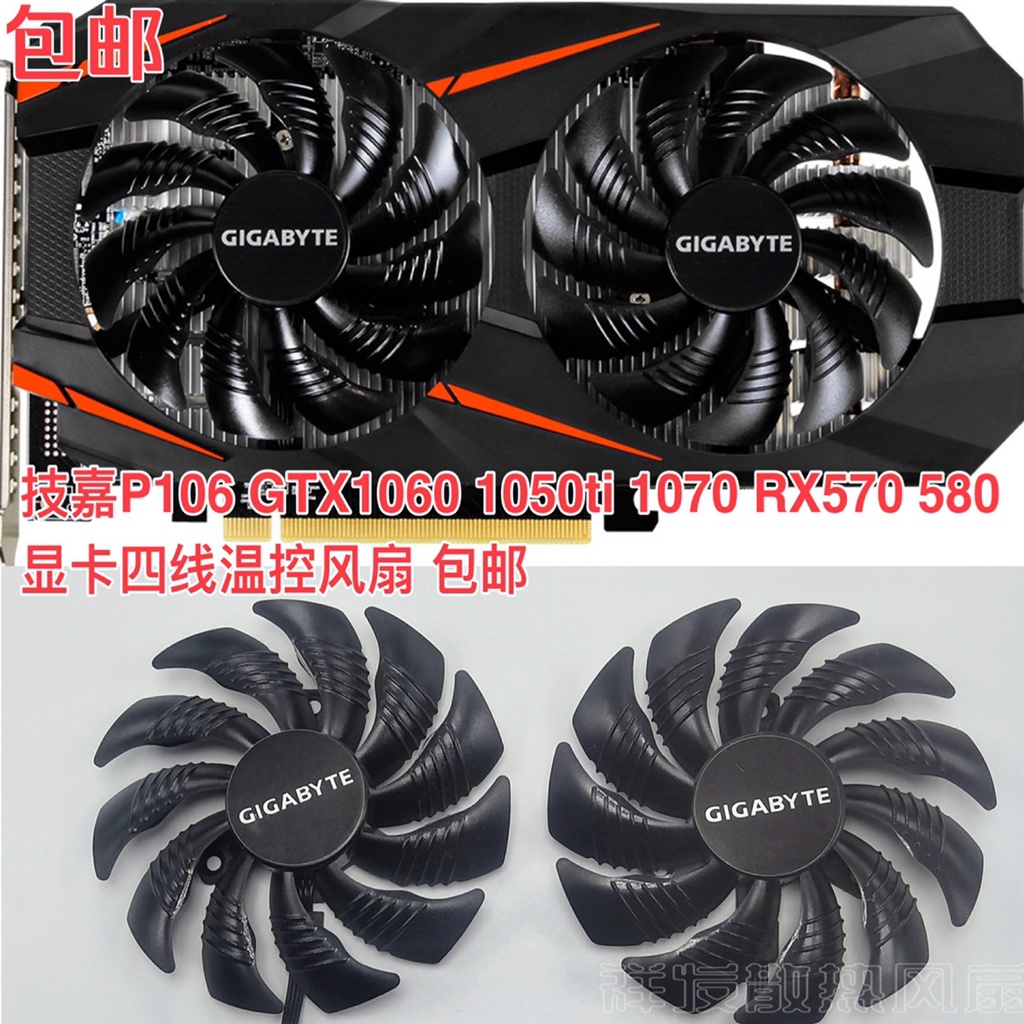 Graphics Card Cooling Fan Graphics Card Fan Radiator Gigabyte P106 ...
