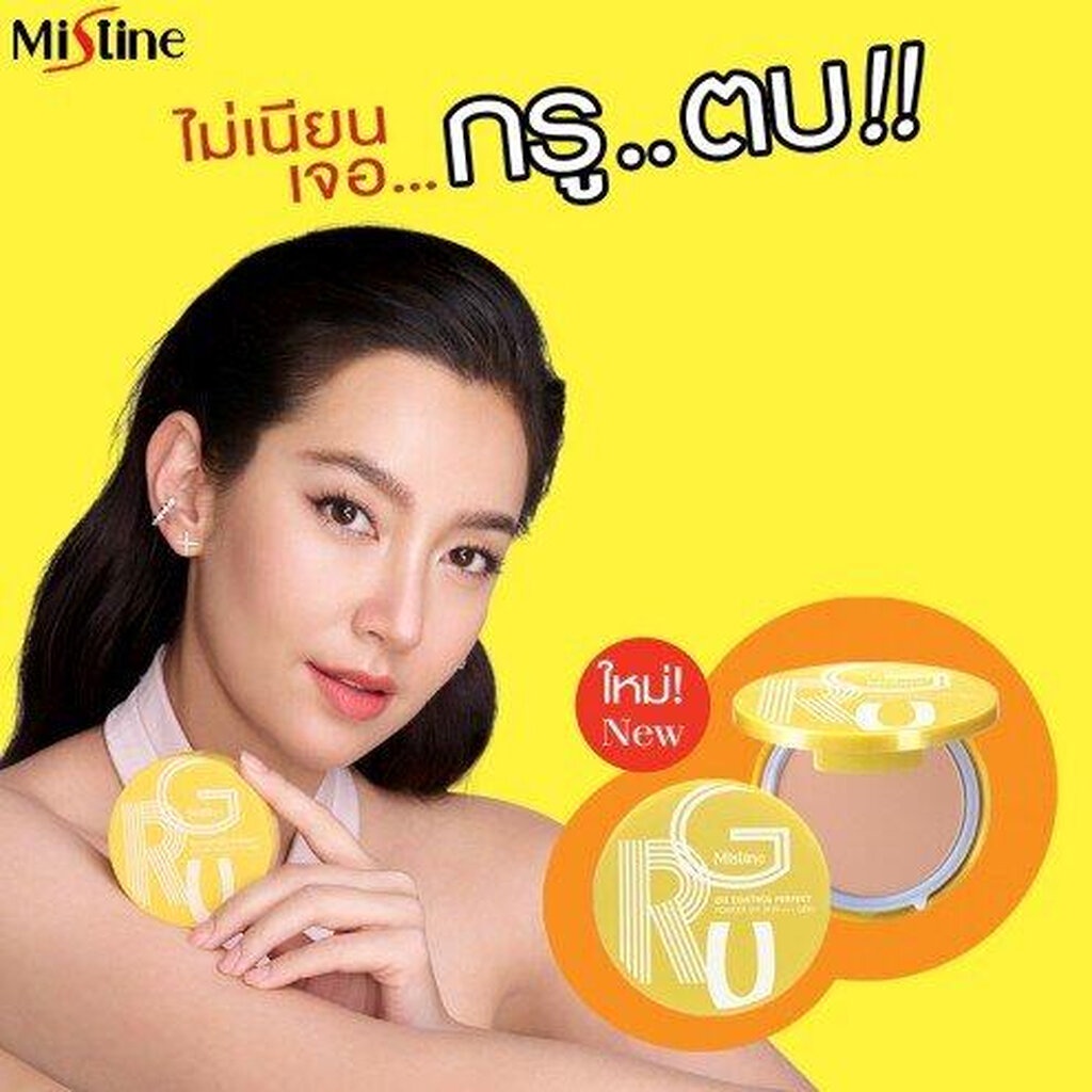 Mistine Screw Oil Control Perfect Powder (10g) Gru SPF 30 PA +++ Gen2 (10 G) | Shopee Malaysia