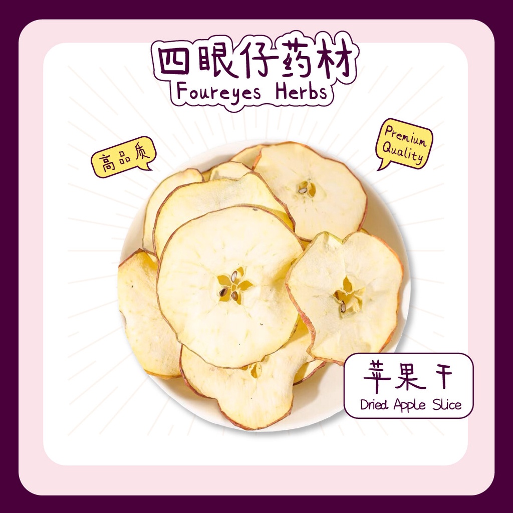 富士山苹果干 Dried Fuji Apple Slice【100克/g】降低胆固醇 通便 止泻 降血压 防癌 抗癌 Epal Kering ...