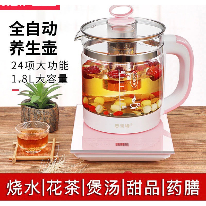 全自动玻璃电热养生壶热水壶Glass electric kettle Water heater Multifunction health-pot1.8L Kitchen Cooker Soup ...