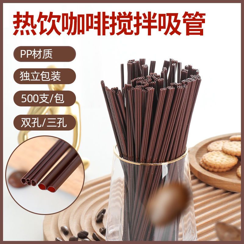 Hot Sale#Coffee Straw Disposable Coffee Stick Double Hole Three Hole ...