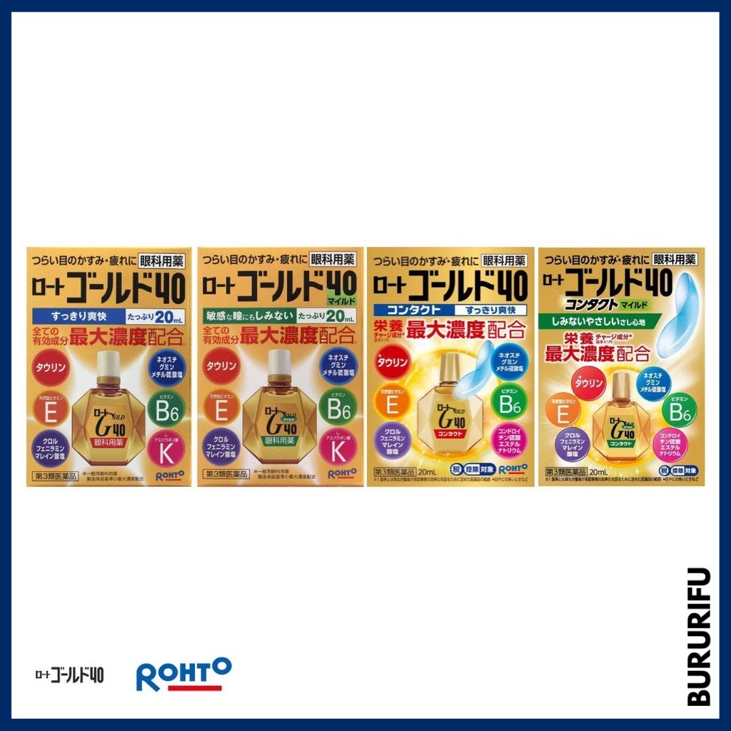 乐敦 Rohto Gold 40 Eye Drop Series [20ml] | Shopee Malaysia