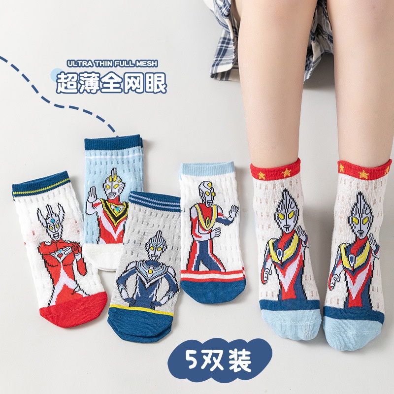 5 Pairs Variety Children's Socks Ultraman Style Boys Mesh Breathable ...