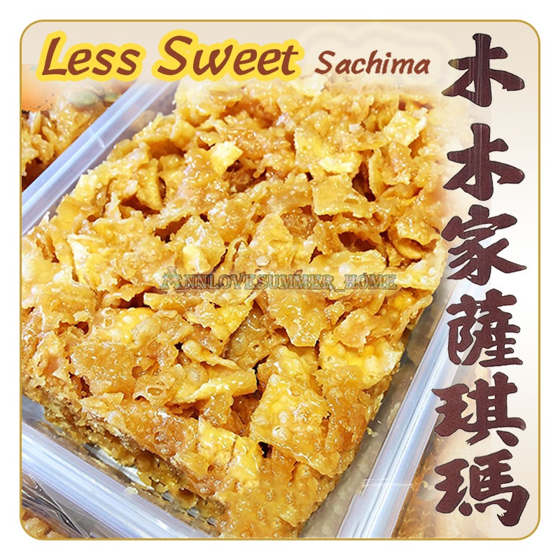 【𝗔𝗦𝗛】 木木家萨其马🔥New Stock【Ipoh Famous/ Less Sweet】 Biscuit Sakima Ipoh ...
