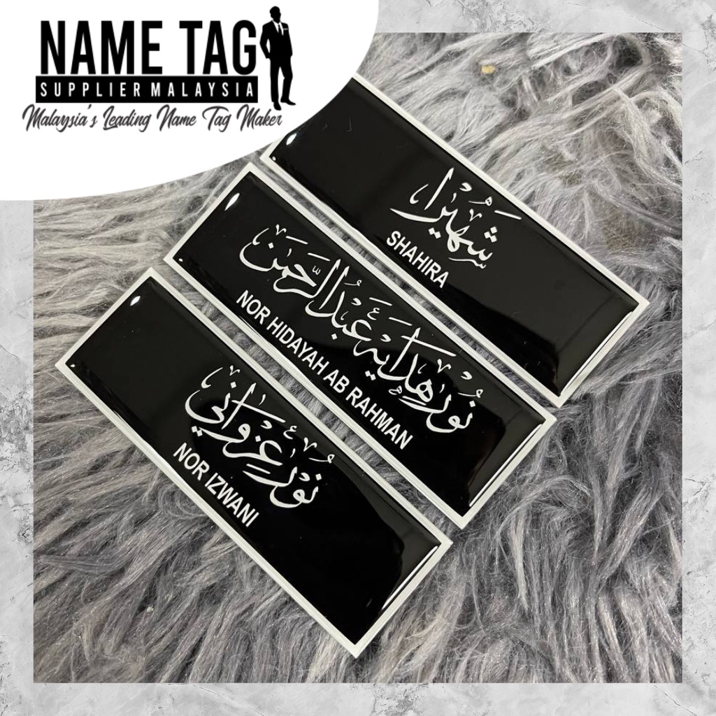 Name Tag Epoxy Jawi Arab Rumi / Siap masa 3 Hari / HIGH QUALITY ...