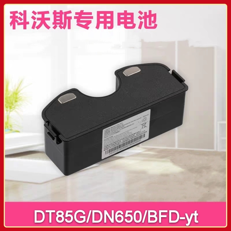 Cobos Sweeping Robot DT85G, DN650, BFD-yt, BFD-yv, DT87G Battery ...