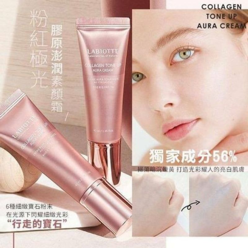 LABIOTTE Collagen Tone Up Aura Cream -40ml 粉红胶原素颜霜 | Shopee Malaysia