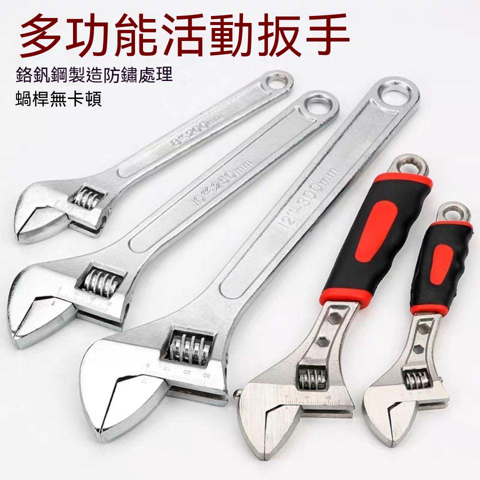 Adjustable Wrench Tool Adjustable Bathroom Wrench Multifunctional Large ...