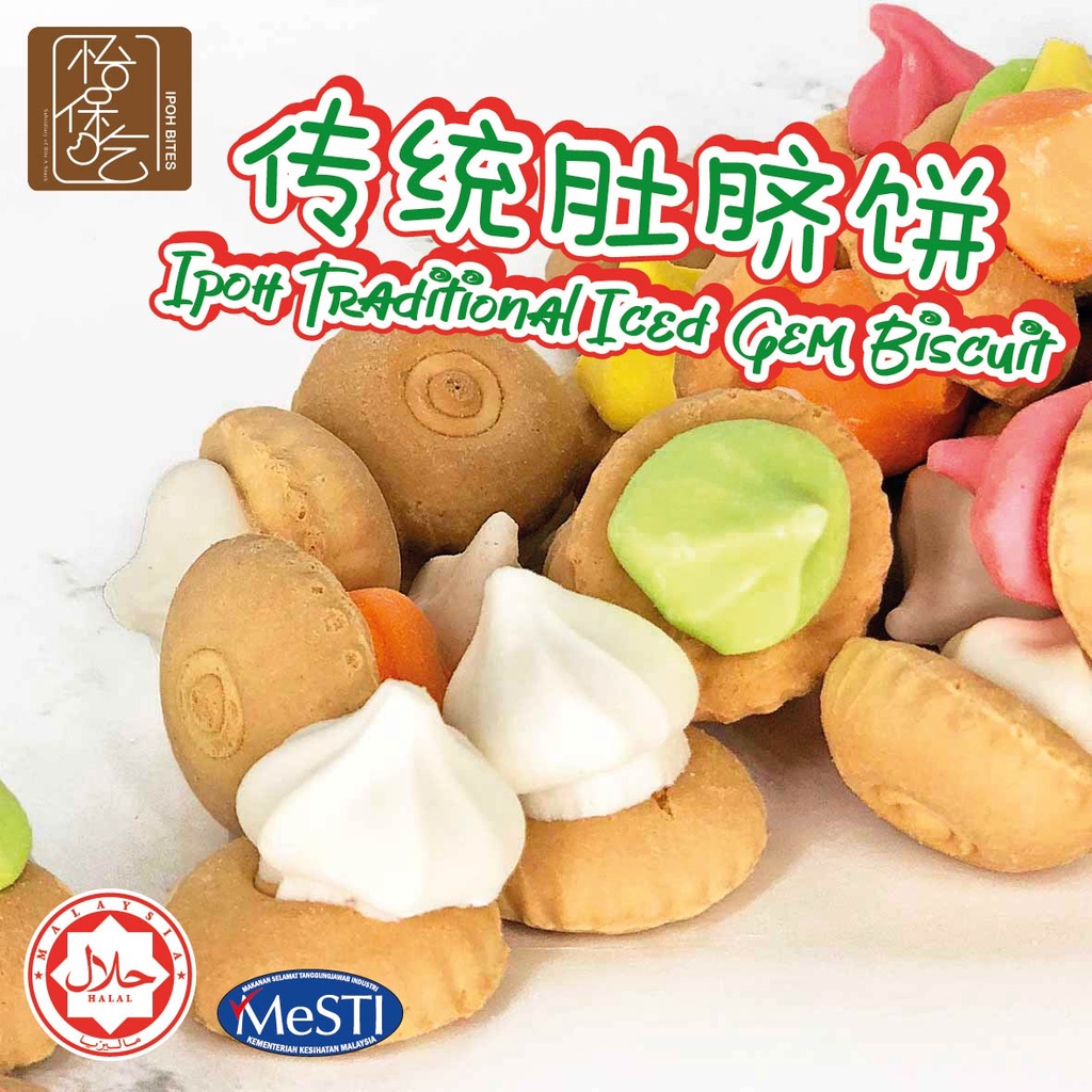 💚HALAL💚Ipoh Traditional Iced Gem Biscuit 传统肚脐饼/冉花饼干 (Lacto-ovo ...
