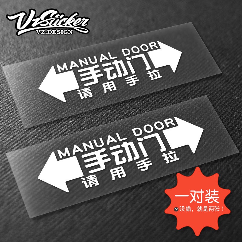 Sliding Door Sticker MPV Micro Surface Manual Door Electric Sliding ...