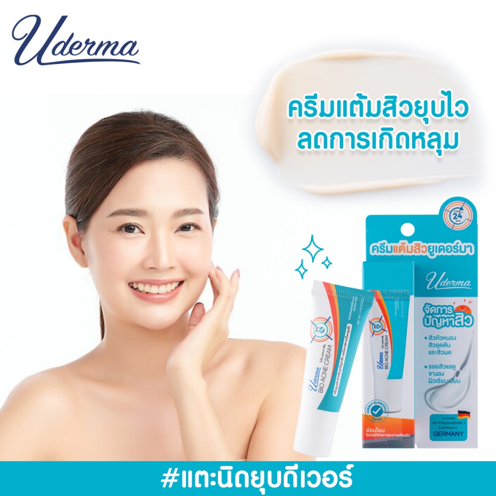 Uderma Bio Acne Cream 5g | Shopee Malaysia