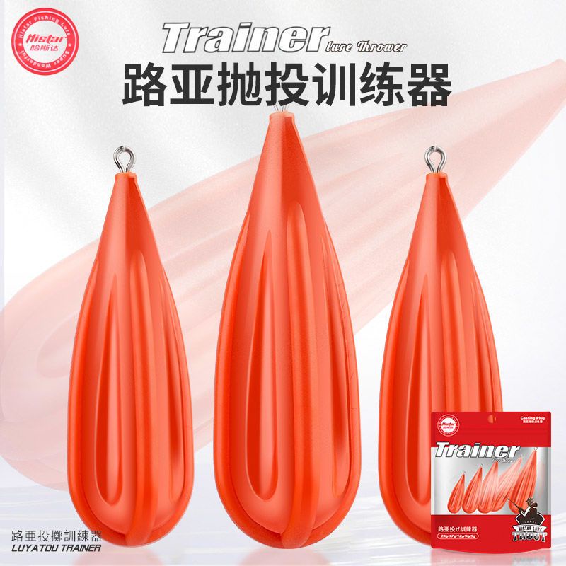 Throwing Aid Lure Throwing Training Device Long Throwing Water Drop ...