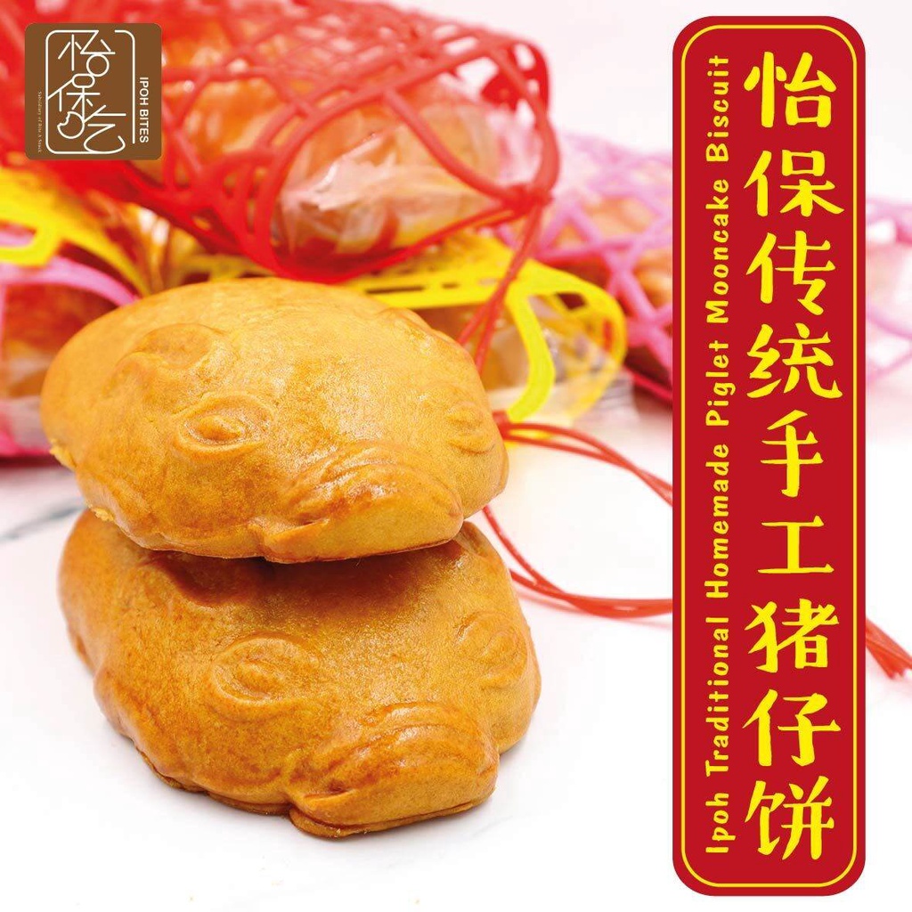 🔥Recommended👍👍Ipoh Traditional Homemade Piglet Mooncake Biscuit ...