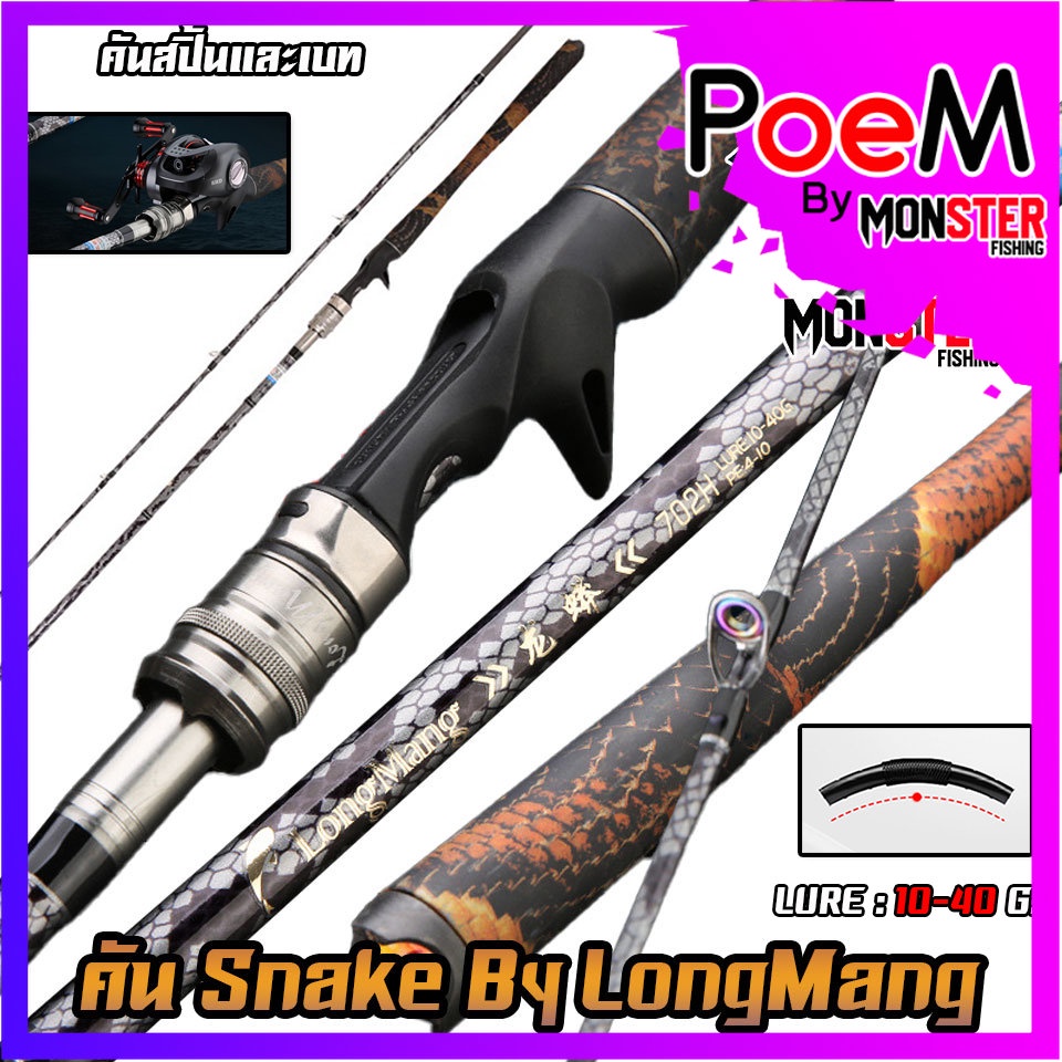 Fishing Rod SNAKE BY LONGMANG (2-Piece Spinning And Bet) | Shopee Malaysia