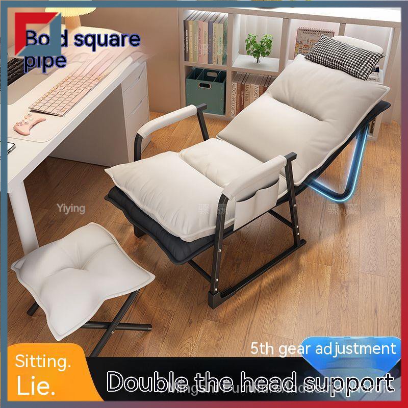 Computer chair lounge chair lazy person chair lunch break artifact ...