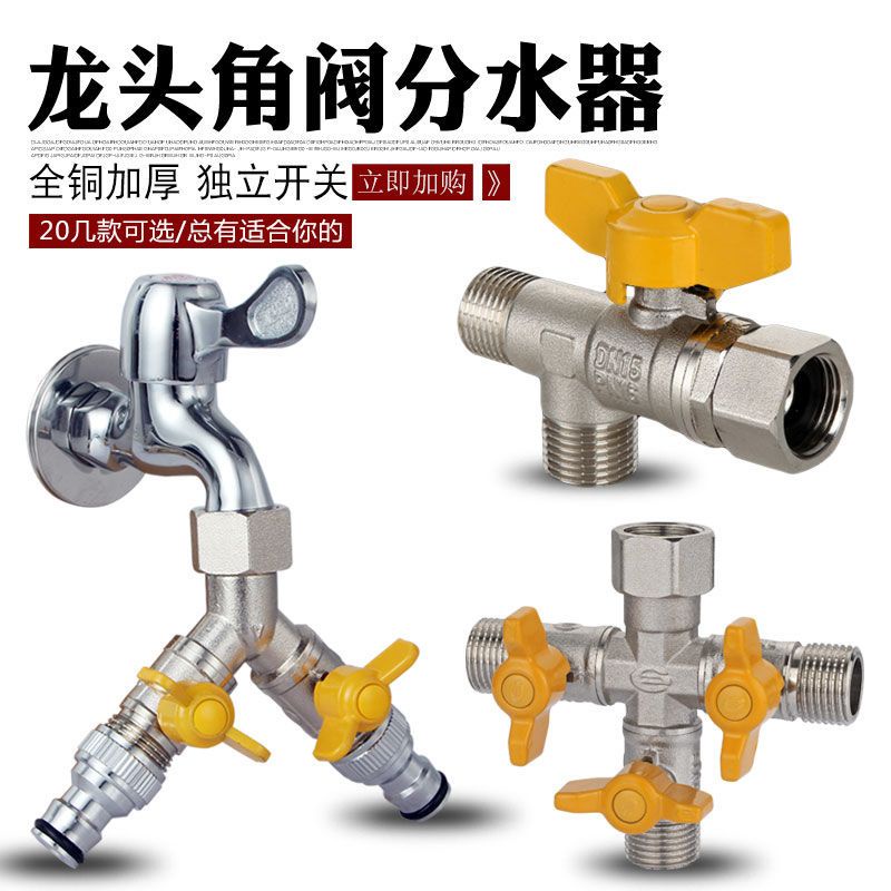 Copper Ball Valve Three-way with Live Joint One Point Two-way Switch ...