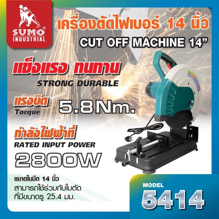 Fiber Cutter 14 Inch Model 5414 SUMO Steel | Shopee Malaysia