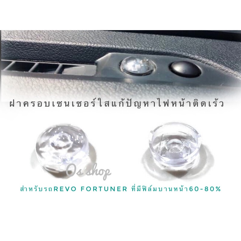 Transparent Car Headlight Sensor Cover Solve The Problem Of Fast-Stick ...